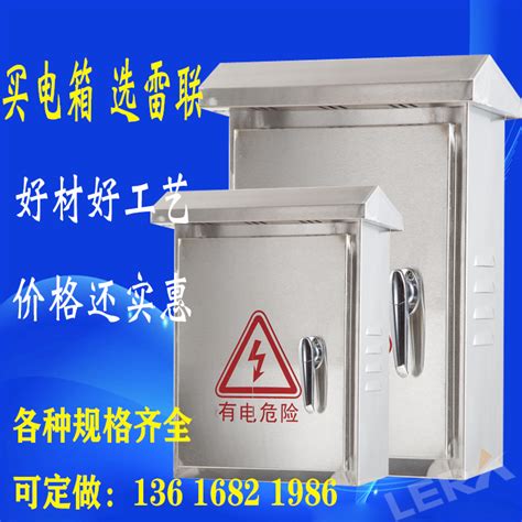 不锈钢的配电箱室外用 不锈钢304配电箱厂家 室外不锈钢配电箱图片 大山谷图库
