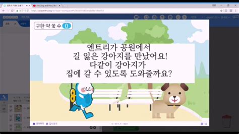 영재교육을 위한 엔트리 교과서 코딩 국어 통합교과 Youtube