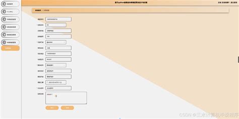 Python毕设物流车辆调度算法设计与实现650t3程序论文 Csdn博客