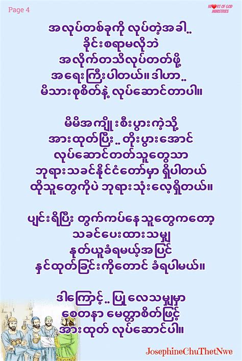 Josephine Chu Thetnwe