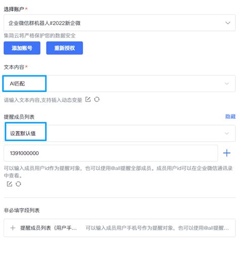 语聚ai应用助手api使用说明 语聚ai