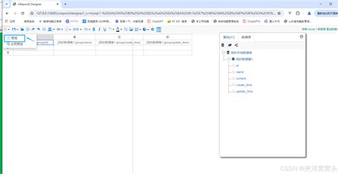 2 ureport2 数据源配置 csdn博客