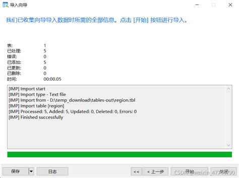 如何将tpch数据导入mysqltpch Mysql Csdn博客