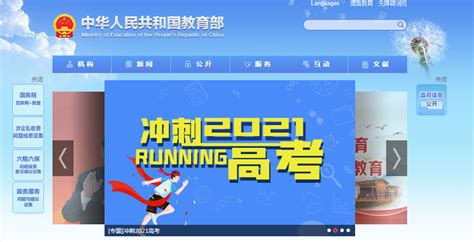 教育部：通报湖北省某高考考生考中作弊事件