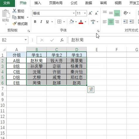excel将作答者随机分组 excel比赛随机组队 csdn博客