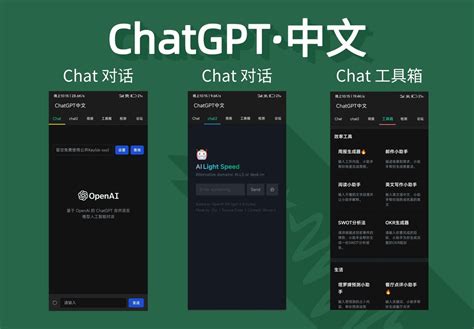 ChatGPT3 5中文免费版APP Ai云