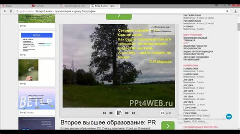 презентация по географии 6 класс атмосферное давление ветер Youtube