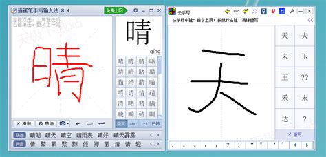 纯手写输入法好用吗2款最好用的宝藏全手写输入工具揭晓 天极下载