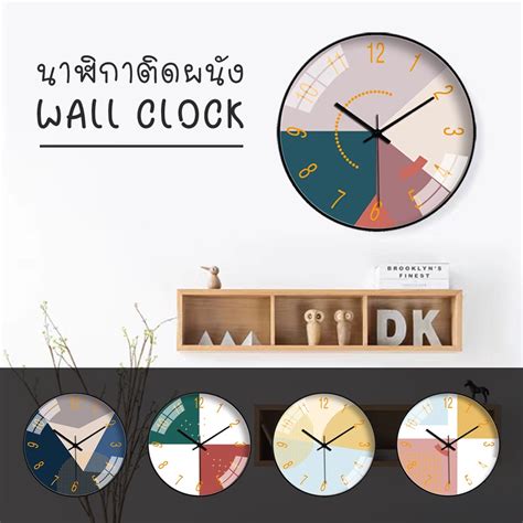 นาฬิกาแขวน นาฬิกาติดผนัง ห้องนอน นาฬิกาแขวนผนัง นอร์ดิก ทรงกลม เข็มเดินเงียบ ขนาด 12 นิ้ว พร้อม