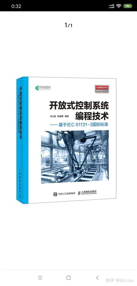 Codesys与倍福的twincat是什么关系？ 知乎