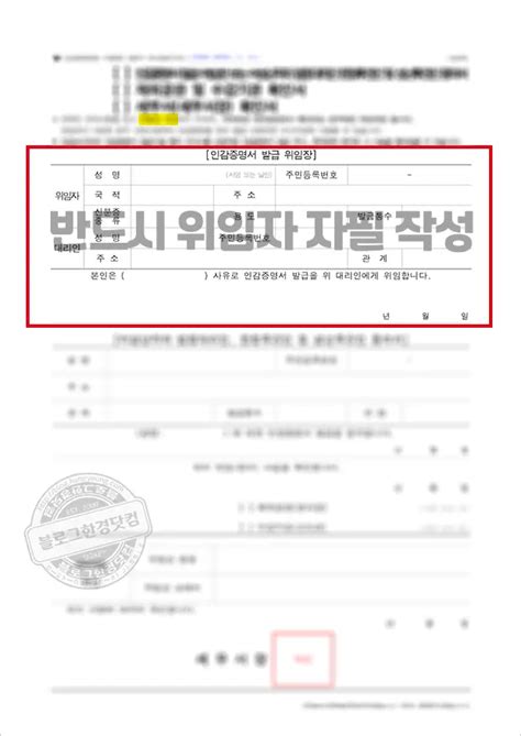 인감증명서 대리인 발급 후기 온라인 발급 X 주민센터 현장 발급 O 블로그한경닷컴