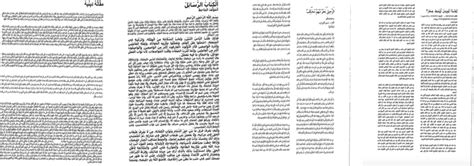 An Example Of Different Scanned Machine Printed Documents Exiting In