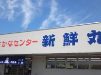 美味しい海産物が買える食べられるお店 宮崎のさかなビジネス拡大協議会