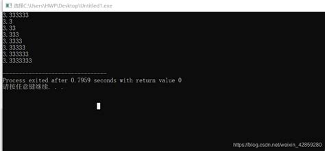 C C输出语句printf输出保留小数点后保留1234567n位默认四舍五入c Printf Xiaoshu