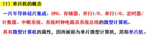 《单片机》期末考试复习 学习笔记总结 Csdn博客