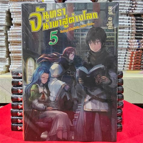 นิยาย จันทรานำพาสู่ต่างโลก เล่มที่ 5 หนังสือนิยาย ไลท์โนเวล มือหนึ่ง จันทรา Tbook 05 68