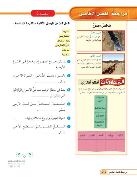 لكل طبقة من طبقات الأرض خواصها التي تميزها عين2022 العمليات المؤثرة
