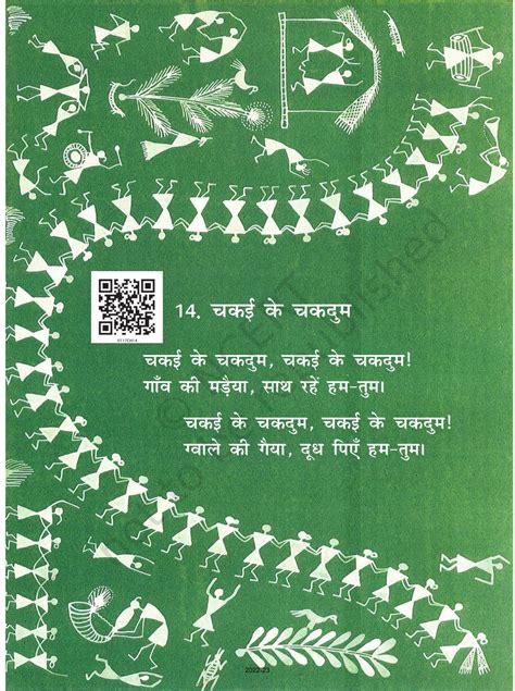 Ncert Book For Class 1 Hindi Chapter 14 चकई के चकदुम Indcareer Schools