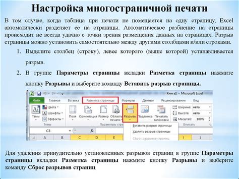 Печать в Excel Печать книги Excel с помощью средства чтения с экрана