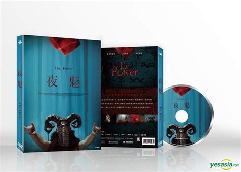 Yesasia 夜魅 2015 Dvd 台灣版 Dvd Fellner Rosie Dan Burman 原創娛樂