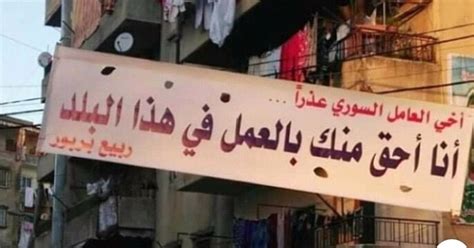 بلدية لبنانية تقرر إغلاق محال السوريين