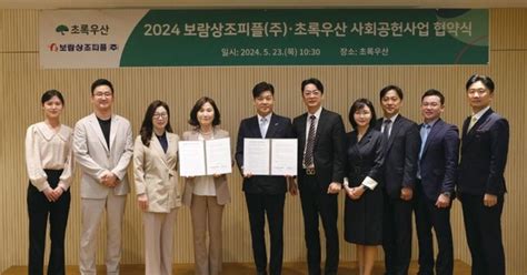 저출생·영유아 등 사회문제 극복 나선 보람상조피플 사회공헌·고객만족 다 잡는다