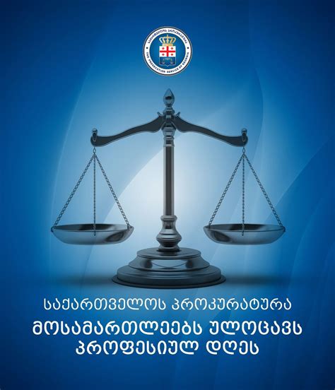 საქართველოს პროკურატურა The Prosecution Service Of Georgia Added A New საქართველოს