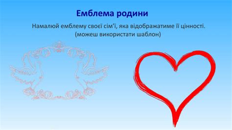 Презентація Що об єднує родину