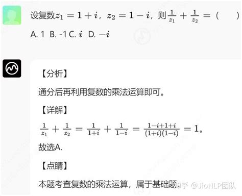 炮打学而思的 Mathgpt 知乎