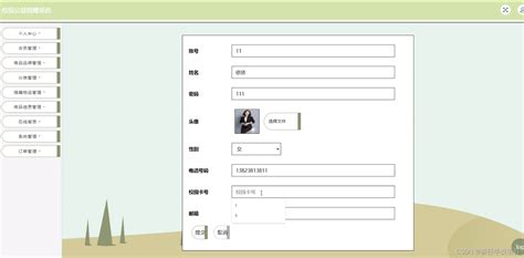 校园公益捐赠系统jspjavaspringmvcmysqlmybatis Csdn博客