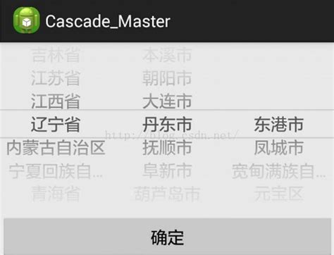 android wheelview二级联动 android wheel控件实现三级联动效果 csdn博客