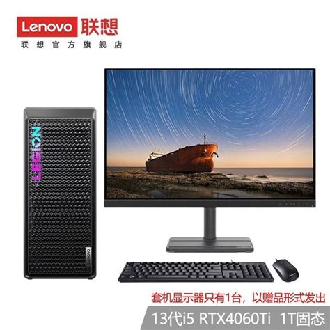 【手慢无】性能巨棒价格巨香！联想 拯救者 刃7000k 游戏电脑主机只要9189元家电导购 中关村在线