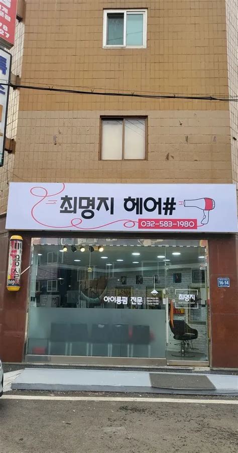 천갈이 플렉스간판 예승 간판 숨고 숨은고수