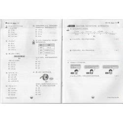 UPSR 备考全能通 数学5