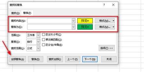 Excel中如何批量替换单元格填充颜色360新知
