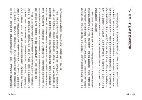 讀書共和國閱讀護照