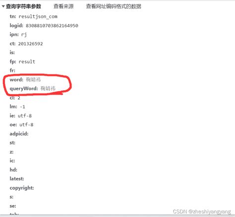 python爬虫实战第二例【二】 爬虫附件下载 csdn博客