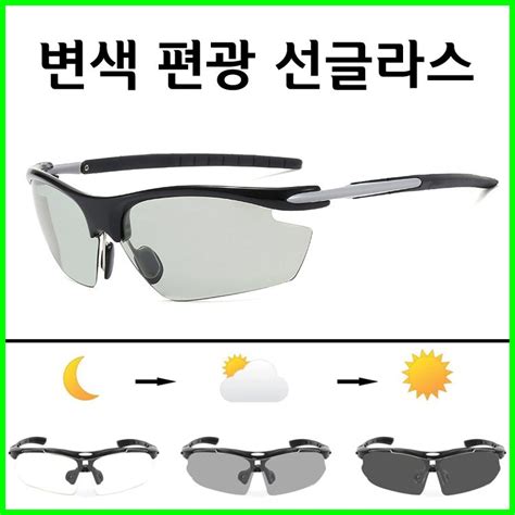Ge19222 스포츠 변색 편광 고글 선글라스 도수클립포함 세컨웨어