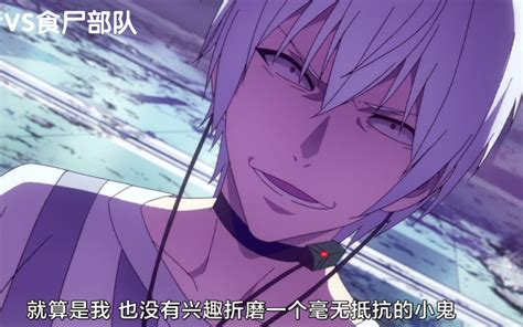 一方通行vs食尸部队 绝境中的希望之光 一方通行的降维碾压 哔哩哔哩