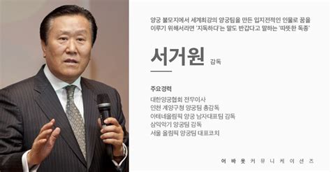 서거원 연예인특강 스타강사 인플루언서 유튜버 강사섭외 인문학특강 기업강연