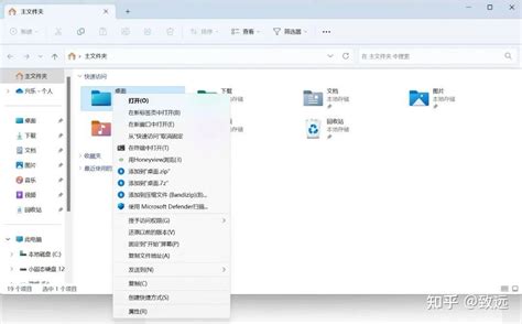 如何将桌面的文件全部转移到其他盘？ 知乎