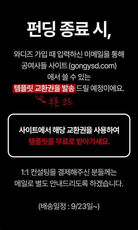 똑결템 노션 템플릿 와디즈 펀딩 상세페이지