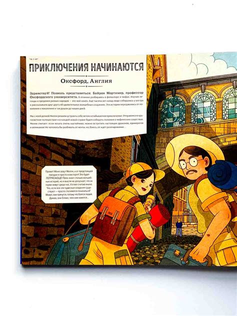 Мифические существа из сказок и легенд всего мира - Vilki Books