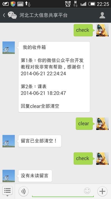 如何用手机管理微信公众号，查看并回复公众号用户发来的信息？ 知乎