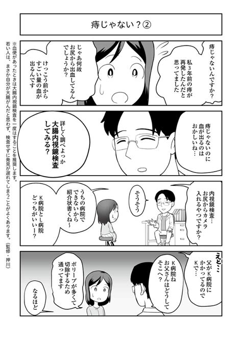 ＜画像7 109＞時間がもったいない！漫画家として時間に追われる生活で、体に異変が／痔だと思ったら大腸がんステージ4でした｜ウォーカープラス