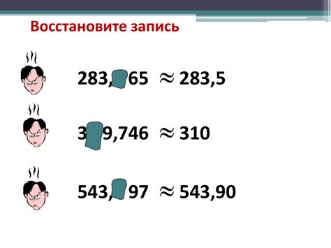 Округление десятичных дробей презентация онлайн