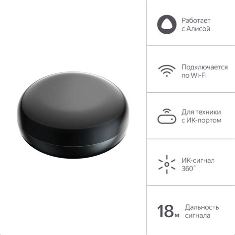 Умный пульт ДУ Яндекс Yndx 0006 — купить по низкой цене на Яндекс Маркете