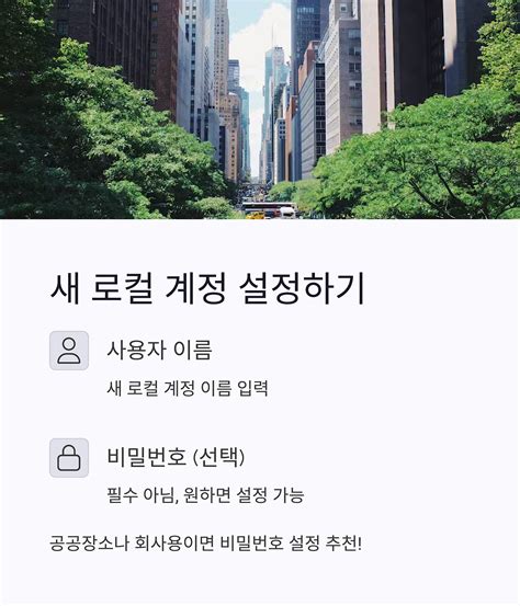 마이크로소프트 계정 삭제하고 로컬 계정으로 전환하는 법 로그아웃까지 깔끔하게 정리해드림😉