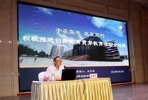 我校应邀参加河南省高等教育学会创新创业教育分会成立大会暨学术年会并做大会发言 黄河科技学院新闻网