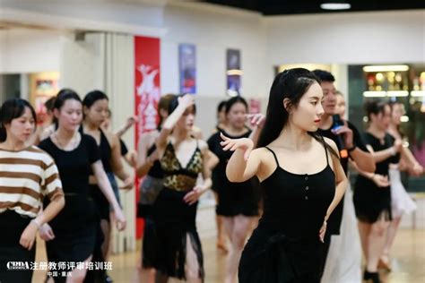 挡不住的火热CBDA注册教师评审培训班 重庆站圆满落幕 重庆市国际标准舞协会